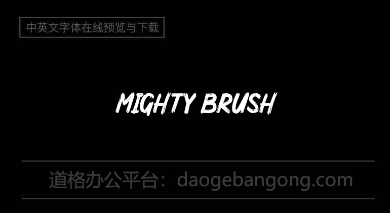 Mighty Brush字体-英文字体免费字体下载在线转换-道格办公