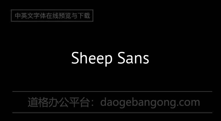 Sheep Sans字体-モリサワ出品免费字体下载在线转换-道格办公