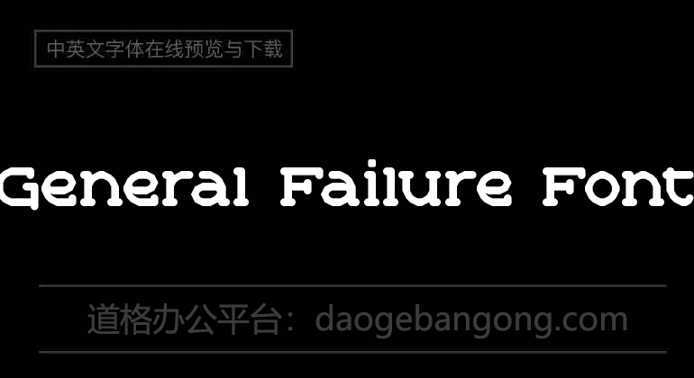 General Failure Font字体-英文字体免费字体下载在线转换-道格办公