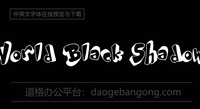 World Black Shadow字体-Imagex出品免费字体下载在线转换-道格办公