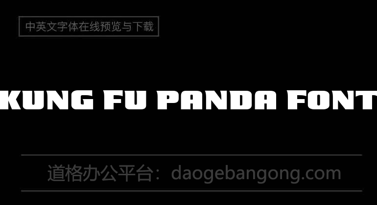Kung Fu Panda Font字体-英文字体免费字体下载在线转换-道格办公