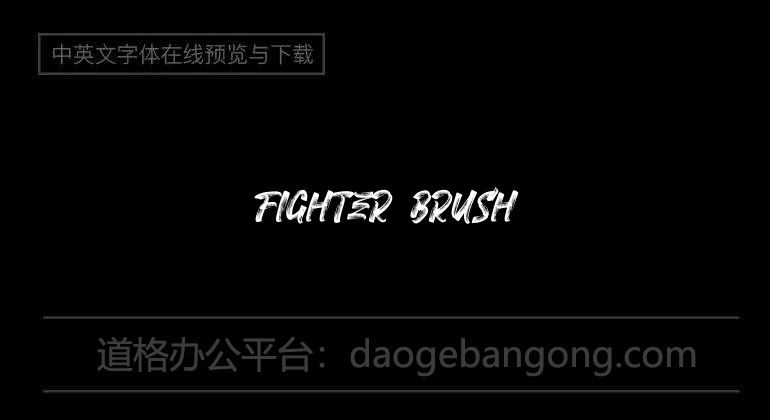 Fighter Brush字体-英文字体免费字体下载在线转换-道格办公