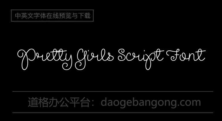 Pretty Girls Script Font字体-英文字体免费字体下载在线转换-道格办公