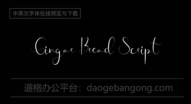Gingar Bread Script字体-英文字体免费字体下载在线转换-道格办公
