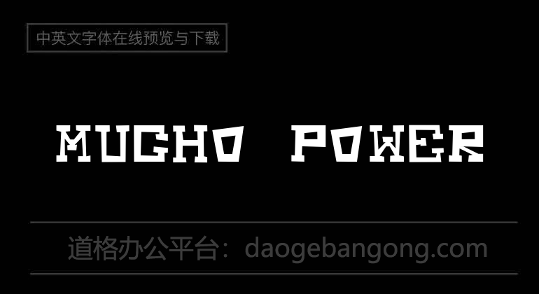 Mucho Power字体-英文字体免费字体下载在线转换-道格办公