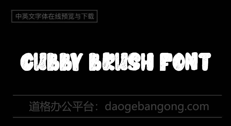 Cubby Brush Font字体-英文字体免费字体下载在线转换-道格办公