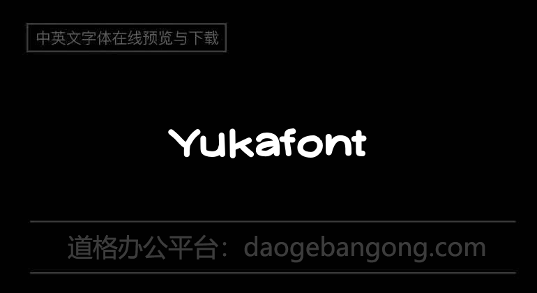 Yukafont字体-Billy Argel出品免费字体下载在线转换-道格办公