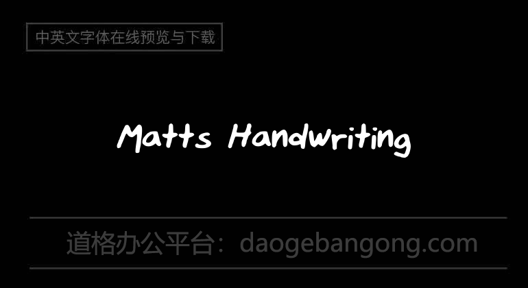 Matts Handwriting字体-Matt Reed出品免费字体下载在线转换-道格办公