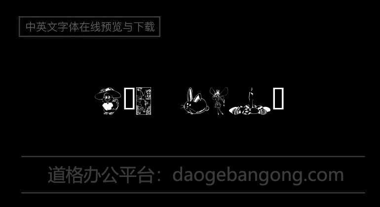 GSM Font字体-Grant Morrison出品免费字体下载在线转换-道格办公