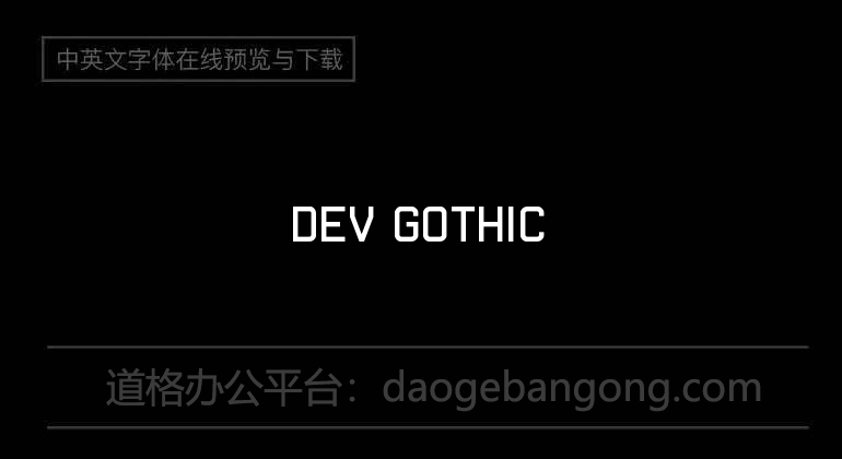 Dev Gothic字体-someone that wishes to stay anonymous出品免费字体下载在线转换-道格办公