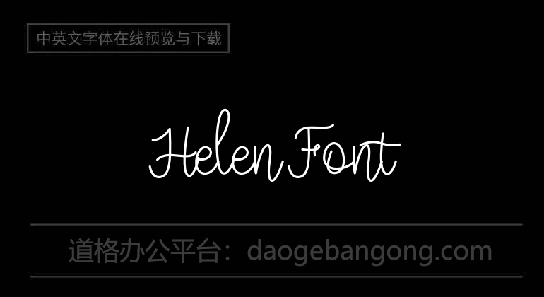 Helen Font字体-英文字体免费字体下载在线转换-道格办公