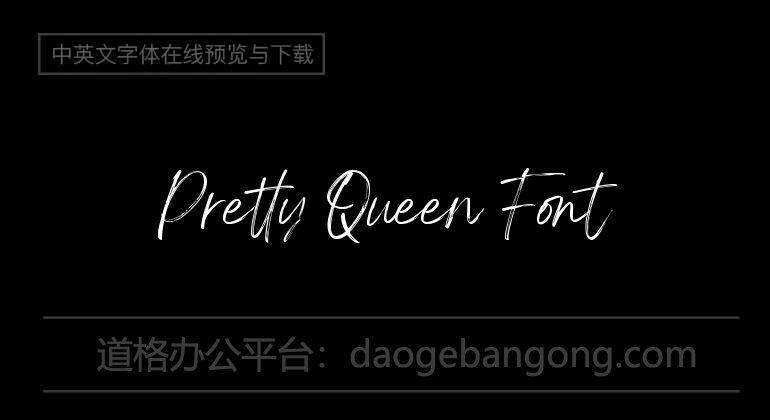 Pretty Queen Font字体-英文字体免费字体下载在线转换-道格办公