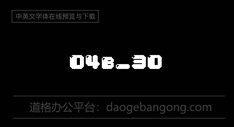 04b_30字体-04出品免费字体下载在线转换-道格办公