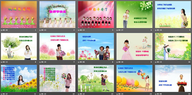 Dynamic Teacher s Day PPT Template Download With The Theme Of Blessing dynamic-teacher-s-day-ppt-template-download-with-the-theme-of-blessing